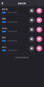 [App] goodnight交友軟體｜有聲音，才有感覺｜語音交友推薦｜網紅聲音直播｜最有溫度的交友軟體
