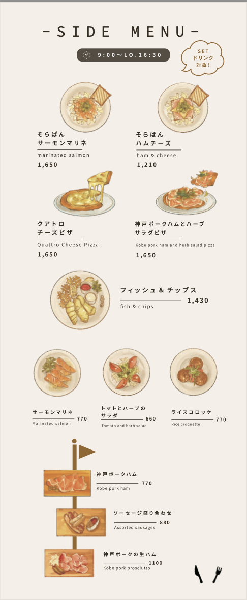 [日本美食] SOLA CAFE｜神戶玻璃咖啡廳推薦！整尾龍蝦咖哩飯只要日幣2420元