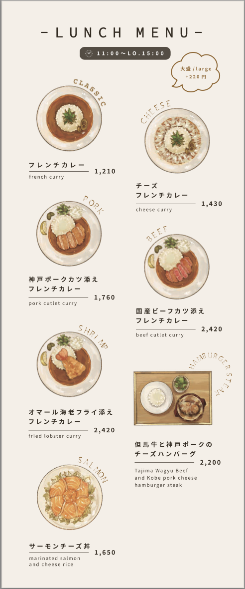 [日本美食] SOLA CAFE｜神戶玻璃咖啡廳推薦！整尾龍蝦咖哩飯只要日幣2420元